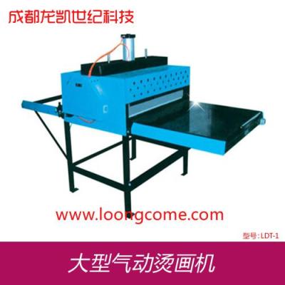 成都气动烫画机的优势 中科商务网